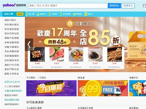 15歲yahoo奇摩超級商城，年底終止服務！曾為台灣利潤最好的平台「將專注購物中心與拍賣」
