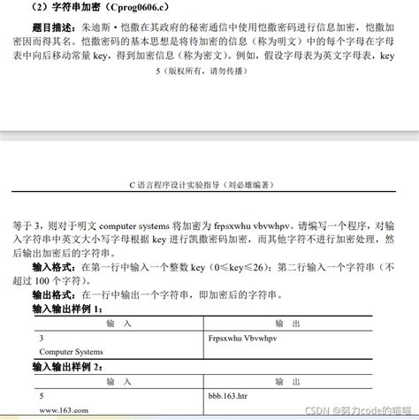 字符串加密（字母循环后移key个位置） c语言语句字母后移五位加密 csdn博客