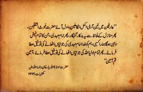 The Top 3 Aulia Allah