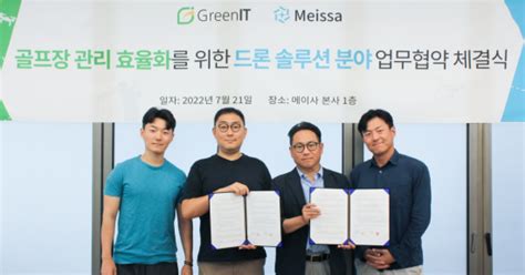 이제 드론으로 골프장 관리한다메이사 그린잇 Mou 체결