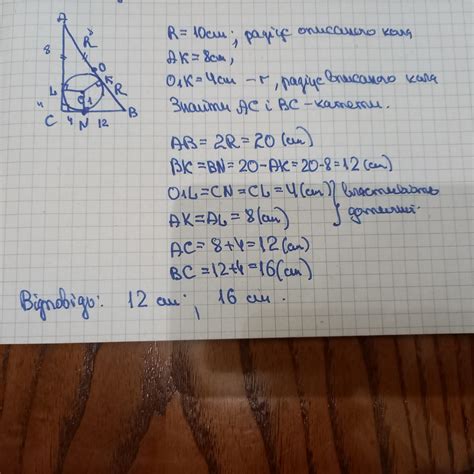 6 2 б Радіус кола описаного навколо прямокутного трикутника