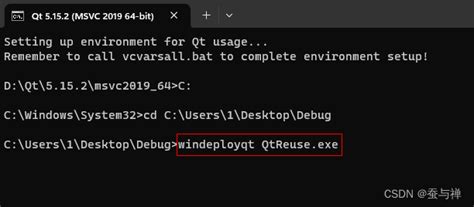 qt工程自动打包教程——windeployqt命令的用法 csdn博客