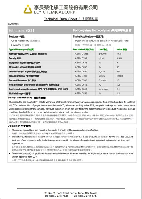 一级代理台塑、李长荣pp东莞市祥峰塑化进出口有限公司旗舰店网站首页普拉司网（塑料网）