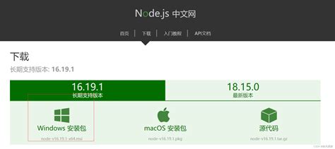 node js安装教程 csdn博客