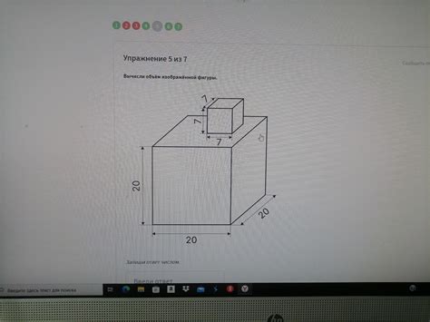 вычисли объём изображённой фигуры Школьные Знания Com