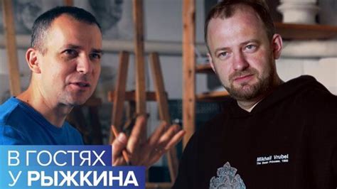 В гостях у Рыжкина Андрей Шатилов [реализм на грани сюрреализма] Александр Рыжкин And Арт