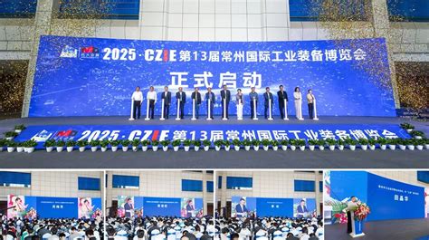 感恩有您2025第13届常州国际工业装备博览会圆满收官，明年再见！ 行业新闻 2026南通国际工业装备博览会2027第15届常州工博会