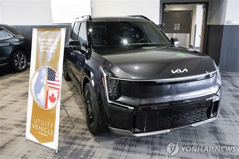기아 대형전기차 Ev9 2024 북미 올해의 차 Suv 부문 수상 한국경제