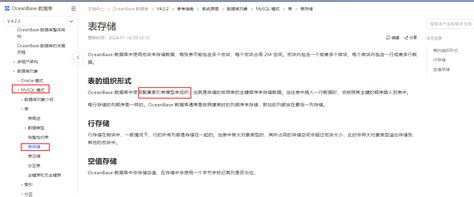 创建表默认类型问题每日一问 每日一问 社区问答 OceanBase社区 分布式数据库