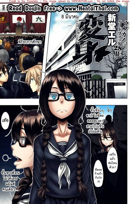 ผีเสื้อปีกหัก หลงผิด โดจินแปลไทย Doujin