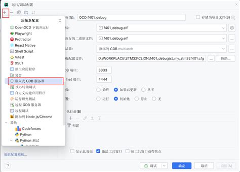 关于如何使用clion对于stm32进行调试debug工作的讨论clion Stm32 Debug Csdn博客