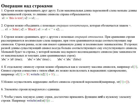 Строки и символы Online Presentation