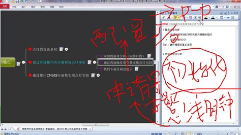 cortex m系列cpu初级实验（1）：cpu世界的出入通道 io编程及应用2 点灯实验之直接操作寄存器代码的实现（1） youtube