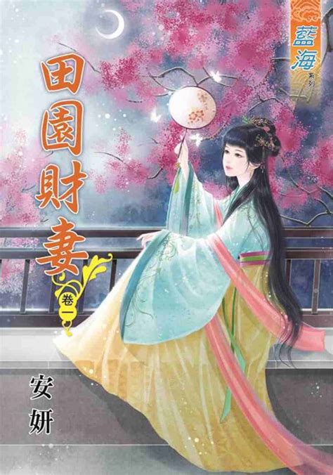 แปะๆ ลิขสิทธิ์อยู่ที่ สถาพร เน้อ สาวกเอยจงเสพนิยายจีน