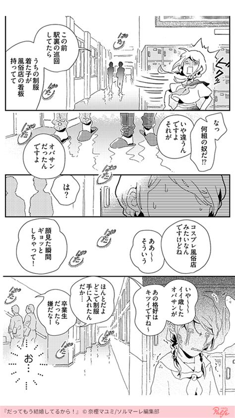 「性教育に熱心な若手教師と敏感な子供たち 間違った知識で妊娠することに… 2 3 「コドモのコドモ」を無料試し読み 」【公式】マンガトートの漫画