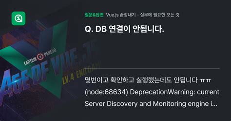 Db 연결이 안됩니다 인프런 커뮤니티 질문and답변