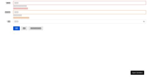 Validate Message Form Codesandbox