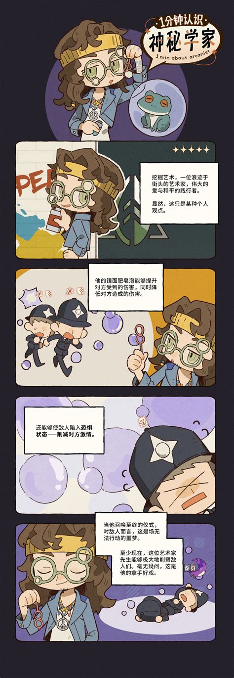 1分钟认识神秘学家挖掘艺术 小米游戏中心