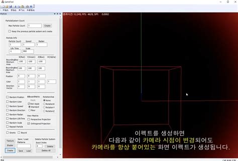 Github Mingyuoheffecttool Directx 11과 Mfc를 활용한 이펙트 툴