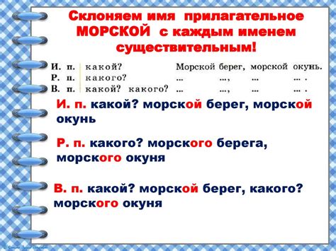 Винительный и родительный падежи имён прилагательных мужского и среднего рода презентация онлайн