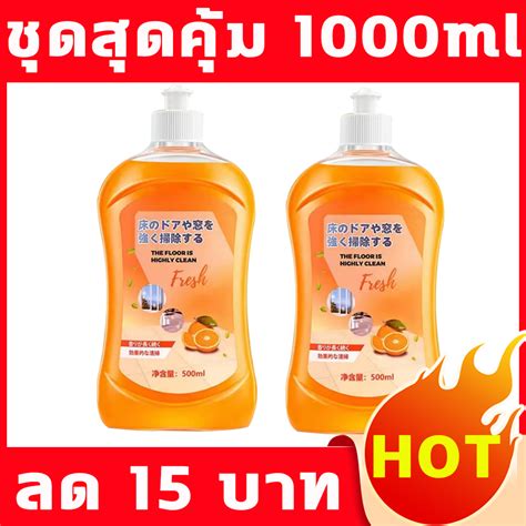 แห้งไว ไม่ทิ้งรอย น้ำยาถูพื้น น้ำยาทำความสะอาดพื้น 500ml อัตราฆ่าเชื้อ99 กลิ่นส้ม กําจัดคราบบน