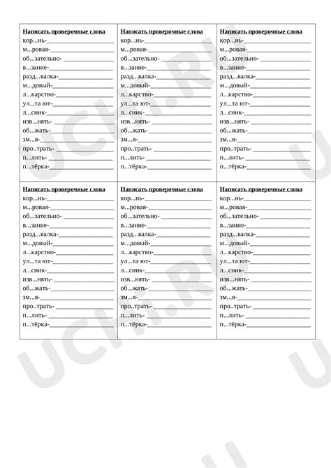 📒 Рабочий лист №20 по теме “Безударные гласные” для 2 класса Учи ру