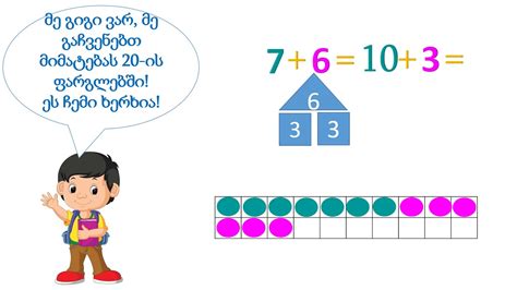 მიმატება 20 ის ფარგლებში Youtube