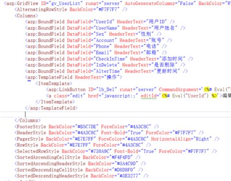 （七）aspnet的数据绑定控件 Gridview控件的使用 Junedream 博客园