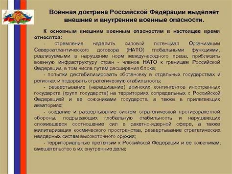 Общественно государственная подготовка Тема № 1 1 «Военные