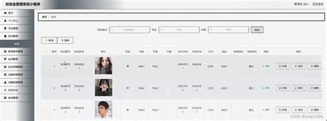 Nodejs毕业设计校友会管理系统小程序（源码程序lw部署）校友会小程序node Php毕设程序源码的博客 Csdn博客