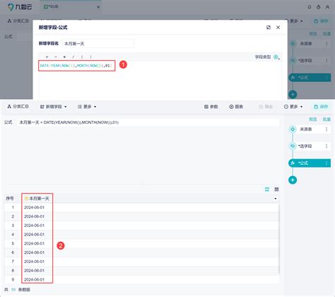 Date 显示日期 数跨境帮助文档