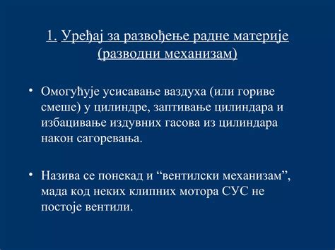 Cv 2 Motorski Uredjaji Ppt