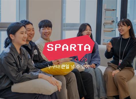 [팀스파르타] 2d 모바일 게임 개발자 채용 공고 원티드