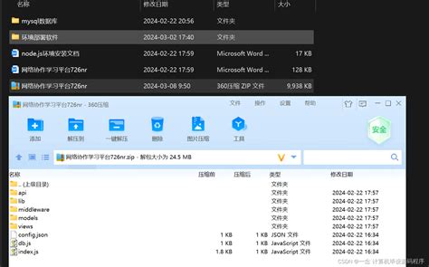 Nodevue毕设网络协作学习平台（程序mysqlexpress） Csdn博客