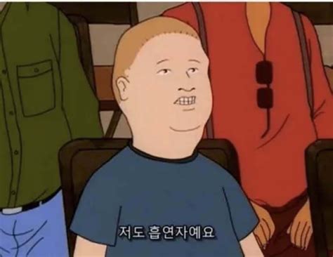 블라인드 유우머 짤 금연을 위한 모임