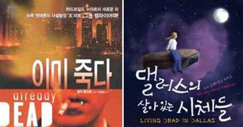 이른 더위 식히는 뱀파이어 소설