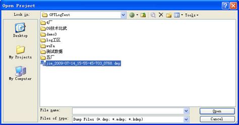 利用vs2005进行dump文件调试用vs2005 打开dmp文件 Csdn博客