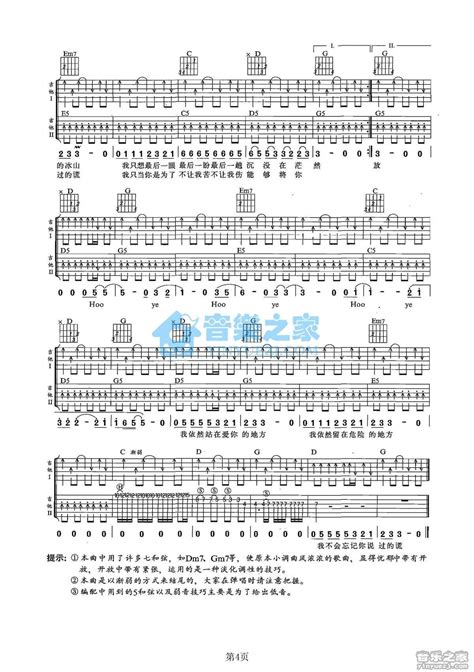 《sophia》吉他弹唱f转g调双吉他版 齐秦 Jitaq 吉他库
