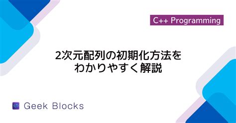 C 配列に様々な方法で値を代入する方法