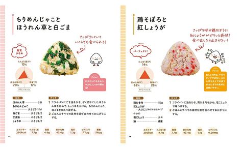 楽天ブックス おいしく食べて からだも整う 栄養まるっとおにぎり 日々おにぎり／ゆこ 9784776214397 本