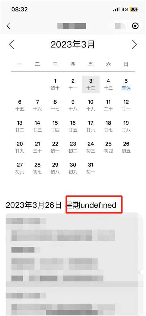 坏消息，new Date方法在ios系统中存在null值情况 腾讯云开发者社区 腾讯云