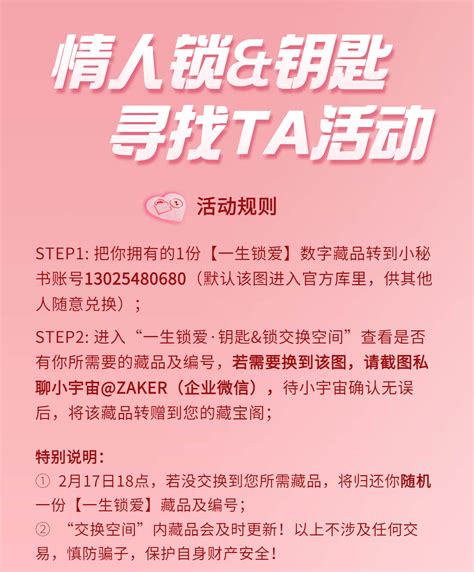 一生锁爱·情人锁and钥匙交换空间限时营业公告