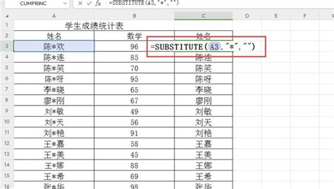 Excel中substitute函数的使用方法和应用场景解读 趣帮office教程网