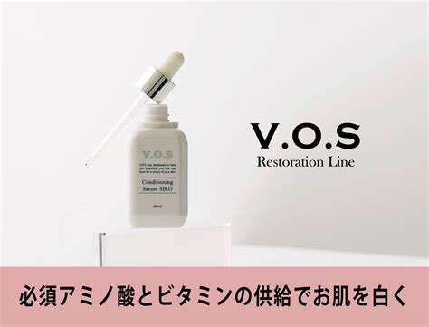 楽天市場送料無料VOS コンディショニングセラム シロ 美容液 50ml SIRO サロン美容室専売品SPICARE スピケア