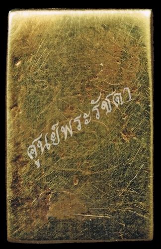 เหรียญหลวงปู่ศุข พิมพ์ประภามณฑล ข้างรัศมี เนื้อทองคำ ทางเรารับตรวจเช็คพระเป็นการใช้เครื่องฟลู