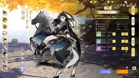 射雕英雄传 测试） 37