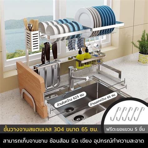 ว้าววว ชั้นวางจาน สแตนเลสแท้ 304 ที่วางจาน ชั้นคว่ำจาน ที่คว่ำจาน ชั้นวางจานเหนือซิ้ง ชั้นวางจาน