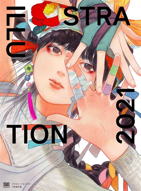 Illustration 2021 Normal Edition Cover Little Thunder Works Of