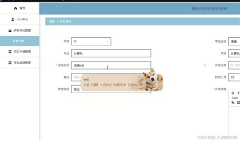 Pythondjango大学生评奖评优系统 Qbtn1python学生奖评流程图 Csdn博客