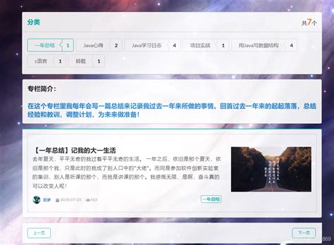 【项目实战】个人博客（springboot，ssm，thymeleaf，semantic ui）——从设计思路到部署一站式教学 [com